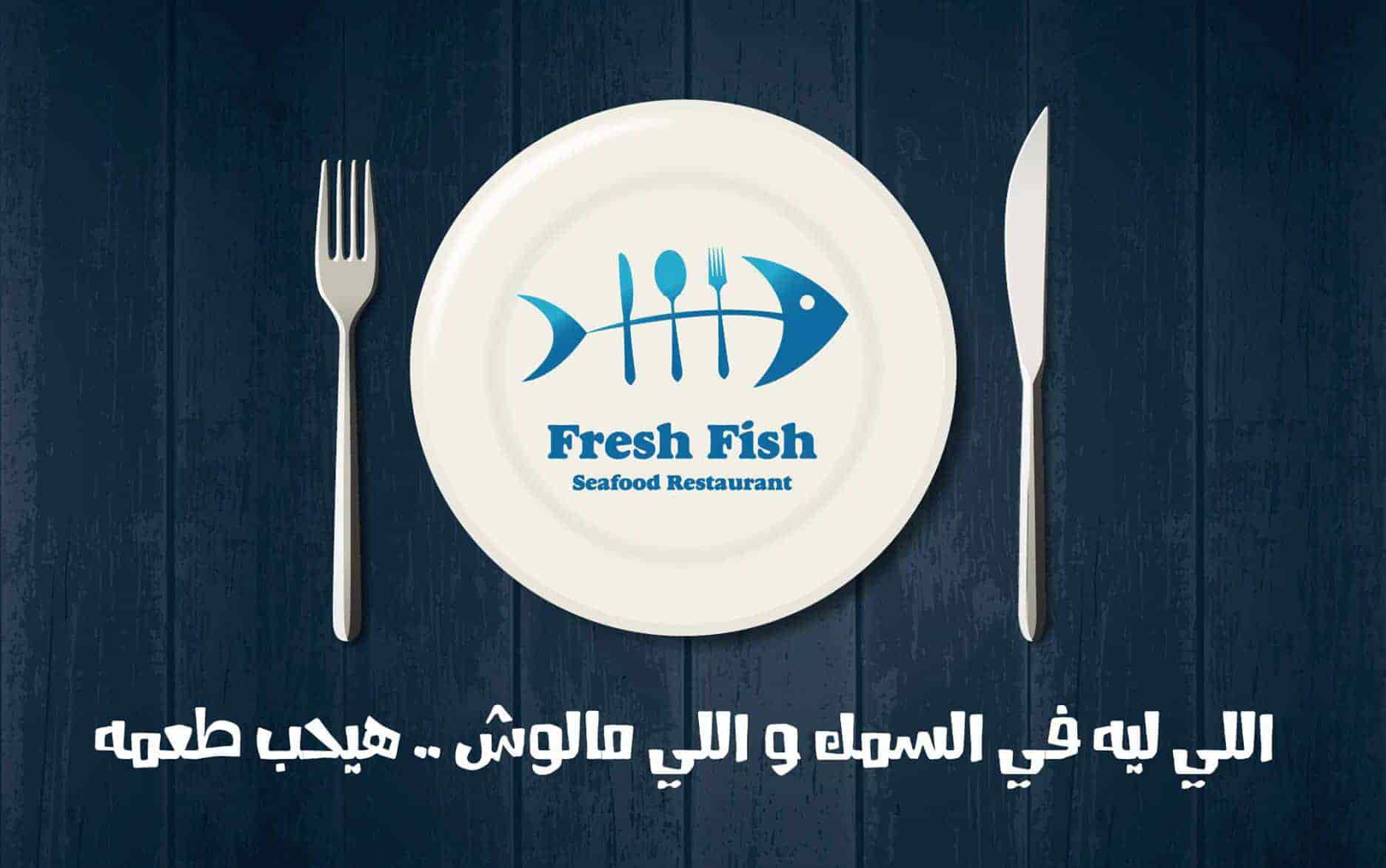 Fresh Fish Premium Quality Frozen Seafood Online Store in Egypt ...